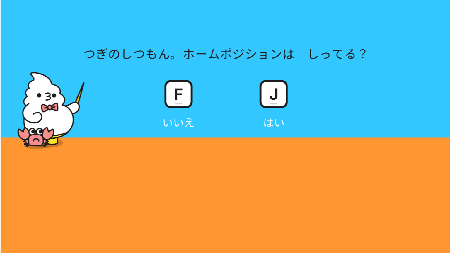 【有料級】TYPING LANDがタイピング初心者にオススメ！ | 工業高校の放課後
